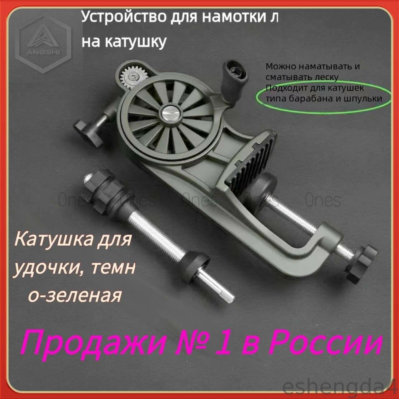 Намотчик лески алюминиевый регулируемый для рыболовных кату Темно-зеленый для рыбалки намотчик для катушек алюминиевый намотчик