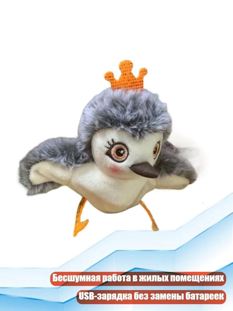 Электронная игрушка-птица для кошек, - сова