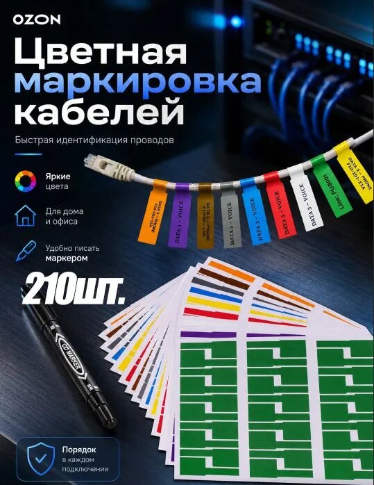 Маркировка кабеля, самоклеящиеся этикетки, 210 шт, влагостойкие наклейки для электропроводки и лазерной печати А4