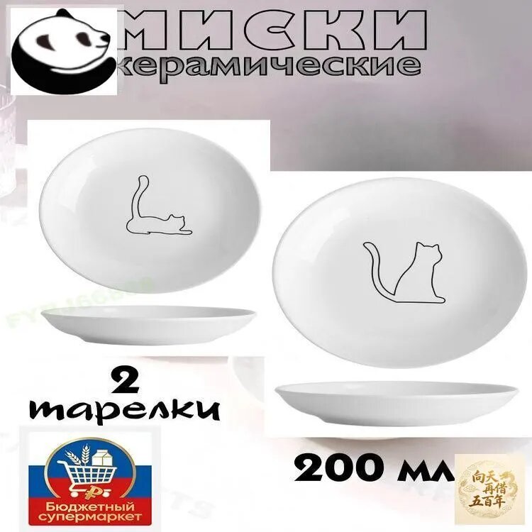 Миска для животных — фото 1