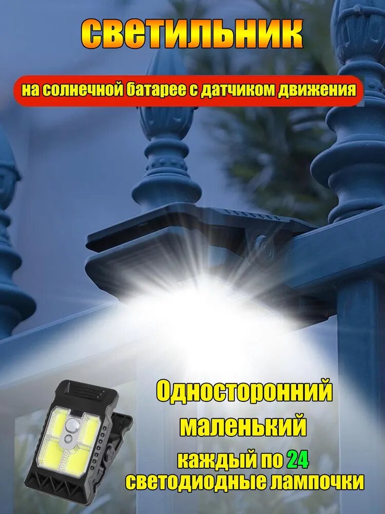 Уличный светильник, Без цоколя, количество ламп:24шт
