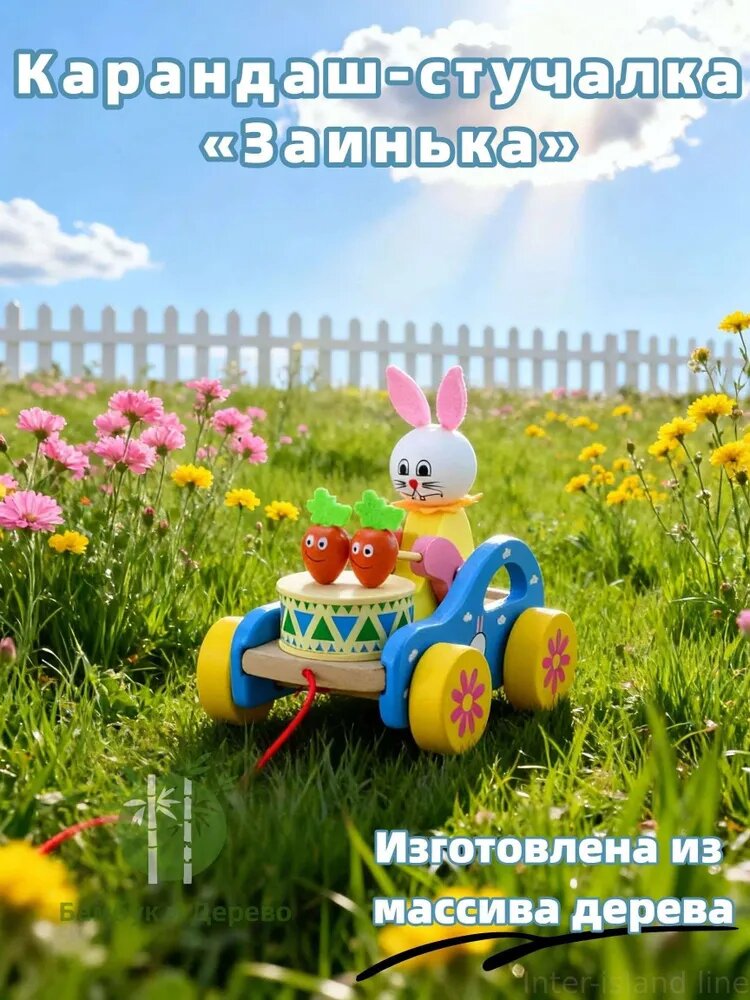 Деревянная игрушка-тележка с барабаном, развивающая, при движении издает звук, для детей от 1 года