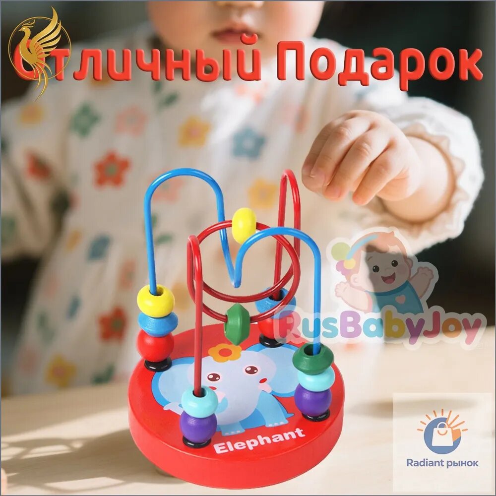 Лабиринт игрушечный — фото 1