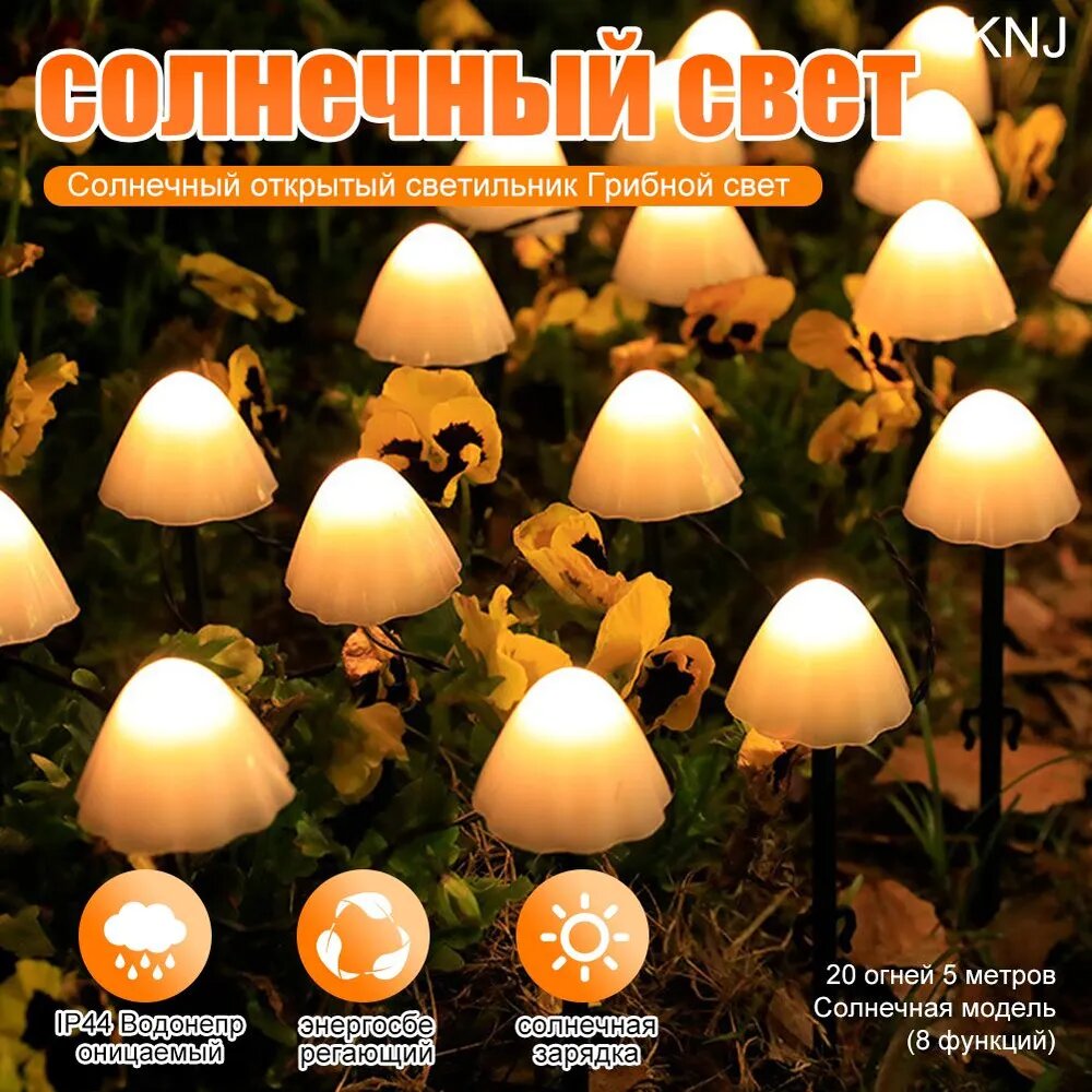 ITS Уличный светильник, количество ламп:20шт