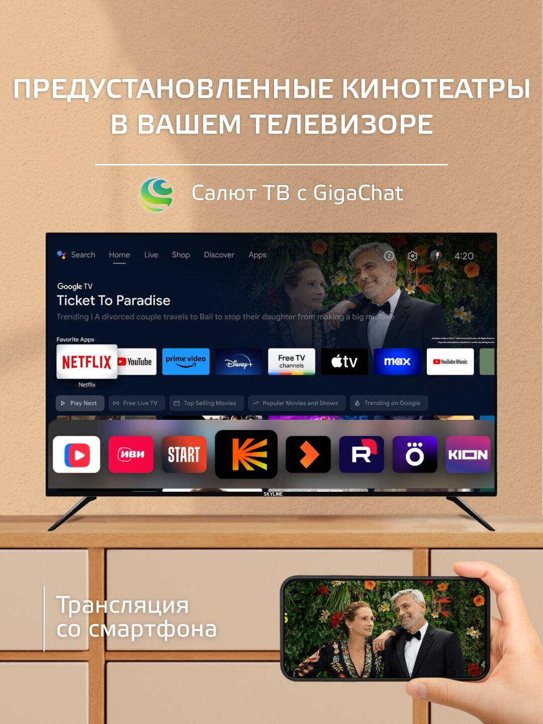Телевизор Skyline 40LST6385 Смарт ТВ Салют/ FULL HD / диагональ 40" / черный — фото 1