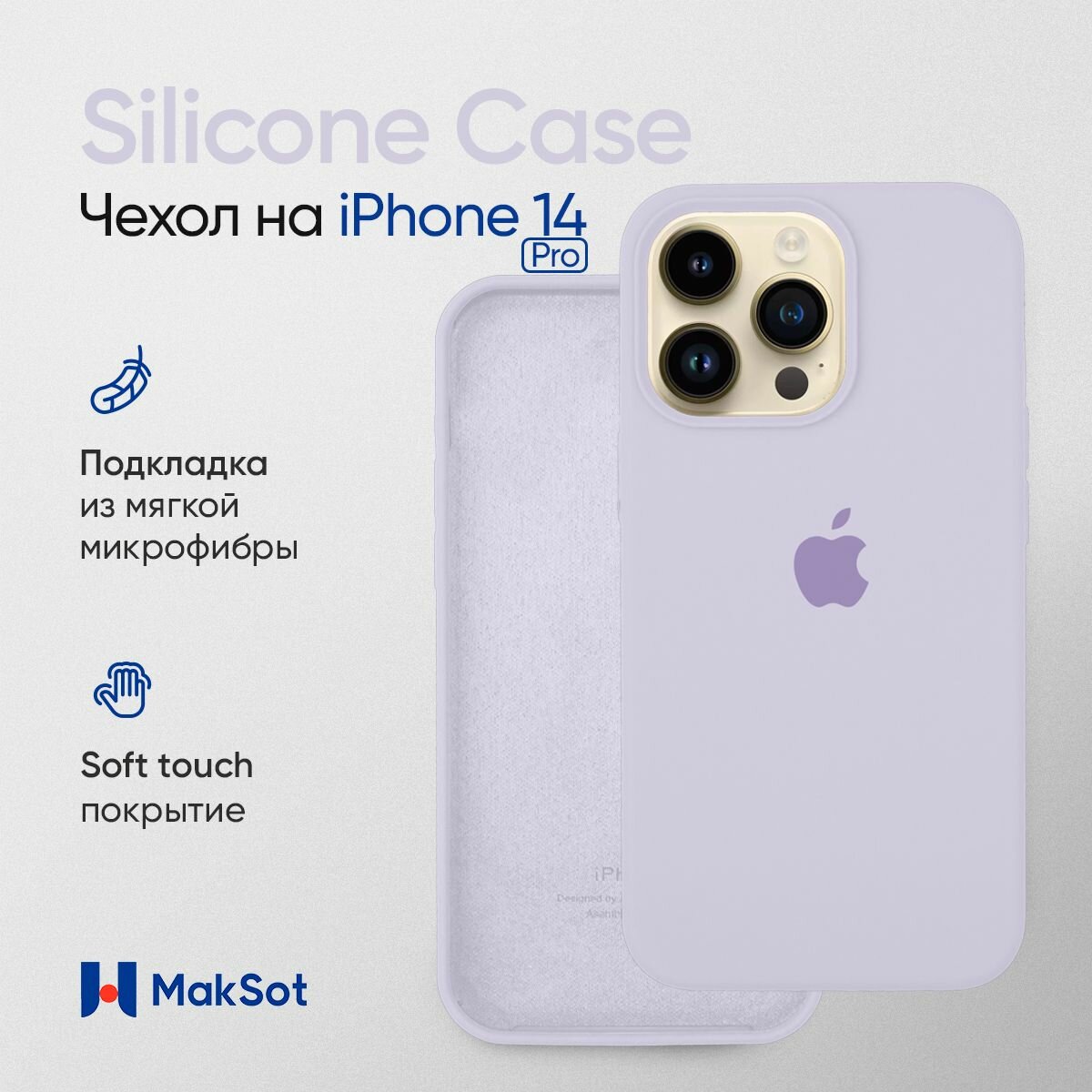 Силиконовый чехол на Айфон 14 Про с логотипом / Silicone Case iPhone 14 Pro
