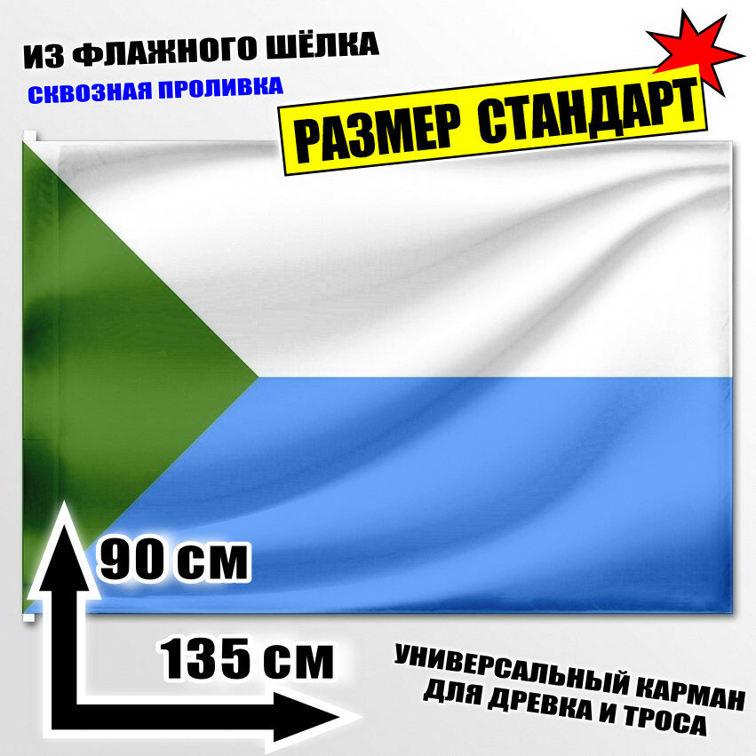 Флаг Хабаровского края 135x90 см.