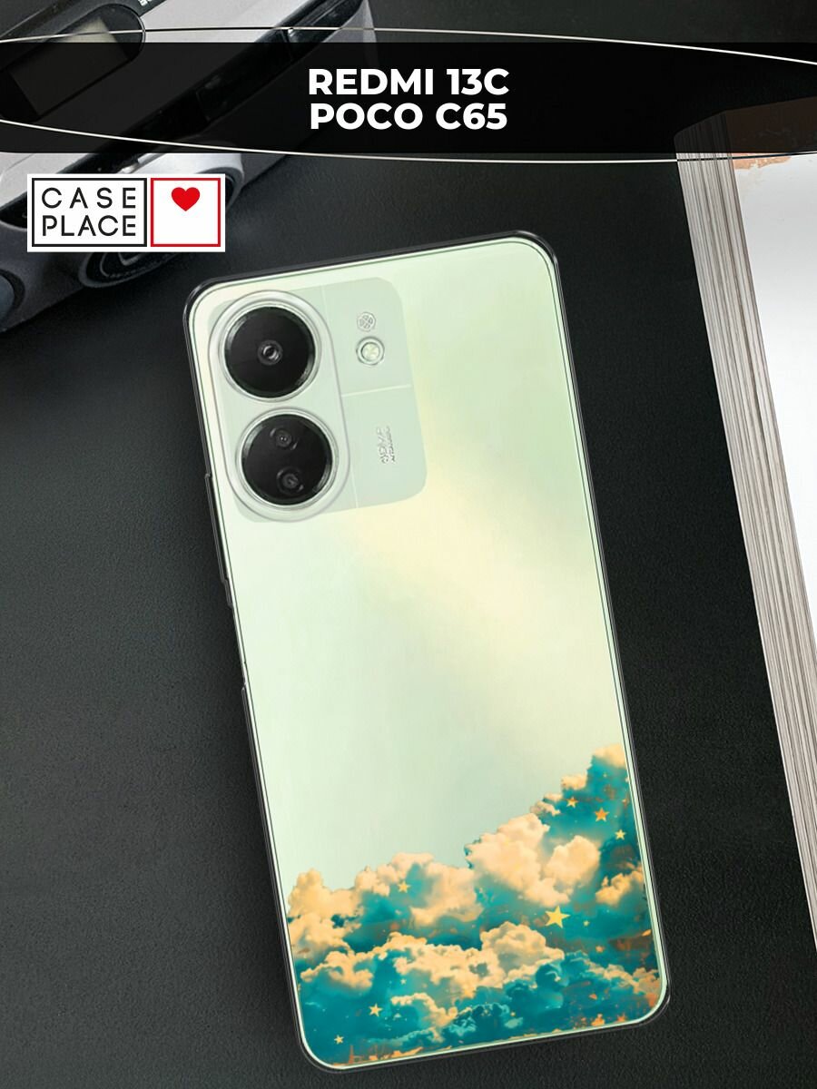 Чехол на Xiaomi Redmi 13C/Poco C65 / Сяоми Редми 13C/Поко С65 с принтом Облака и звездное небо, прозрачный