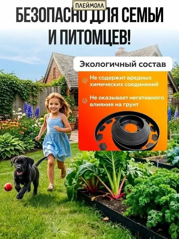 Бордюр садовый — фото 1