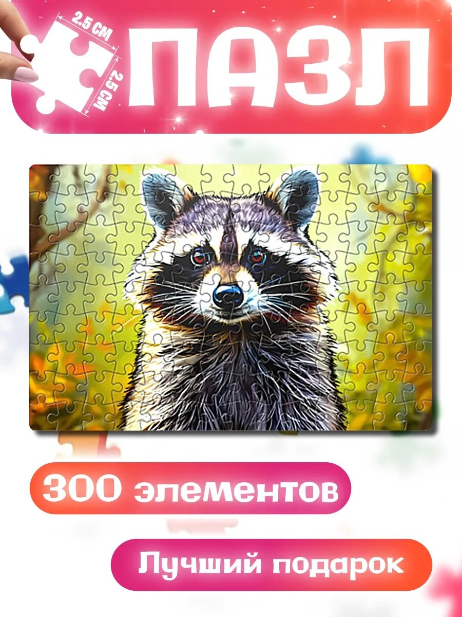 Пазлы для детей и взрослых Большая голова енота