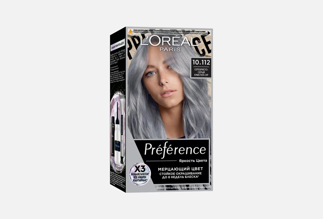 L'Oreal Paris Préférence Яркость Цвета Стойкая краска для волос 1 шт 10.112, Серебристо - серый