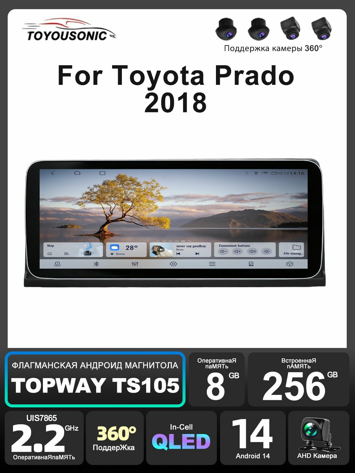 Магнитола для 12.3 дюймов Toyota Prado 2018 TS105 Автомобильный процессор 4G 8 core 8+256G QLED Android 14-цифровой DSP -навигация Carplay/Android auto BT FM AM RDS WIFI-плеер