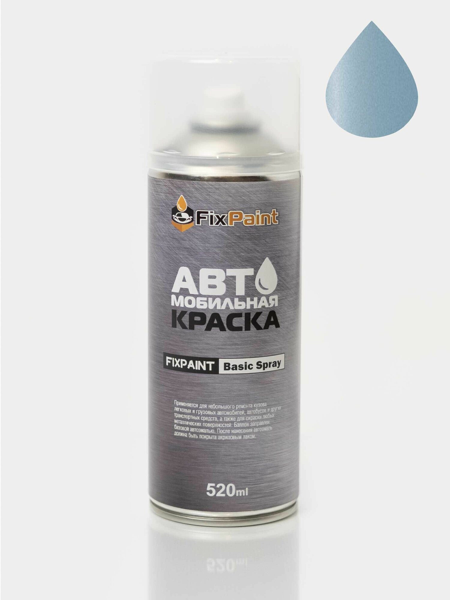 Краска SUZUKI, код ZKS, AIR BLUE, автомобильная эмаль FixPaint Spray в аэрозольном баллончике 520 мл