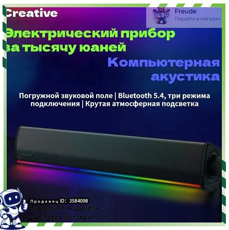 Звуковая панель Creative Sound Blaster GS3 Gaming RGB, Bluetooth 5.4, USB-C аудио, компактный дизайн, классический черный цветКомплект встраиваемой
