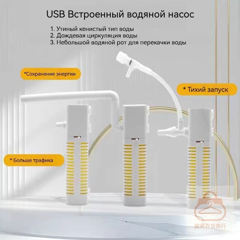 Небольшой настенный аквариумный фильтр/USB Портативный мини-аэрационный насос/бесшумное устройство очистки