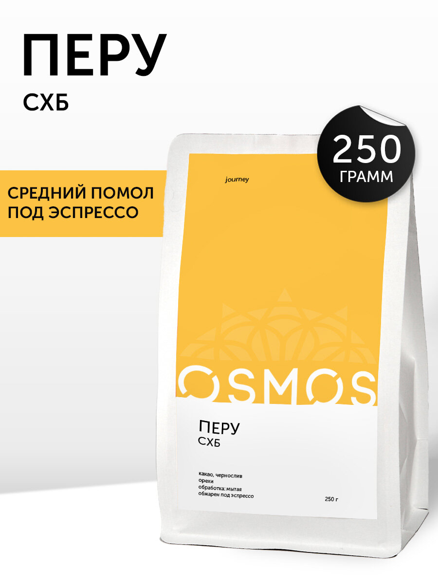 Кофе молотый О, кофе Перу схб 250 гр, средний помол