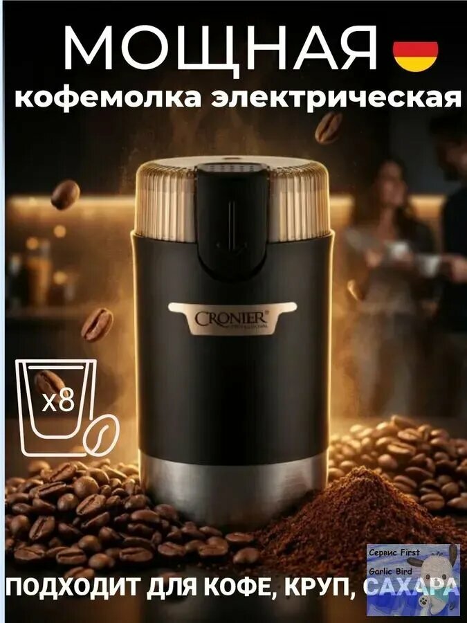Кофемолка 019bfe67c3247a3aa02b9b3e684cb00b 450 Вт, объем 80 г