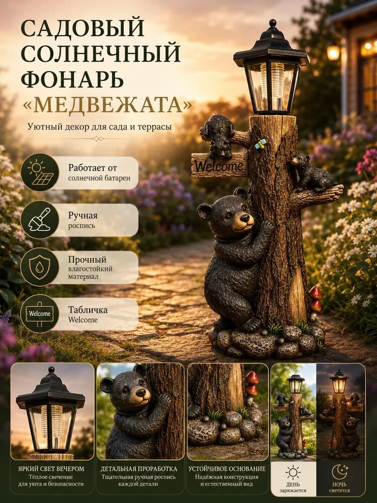 Фигурка садовая — фото 1