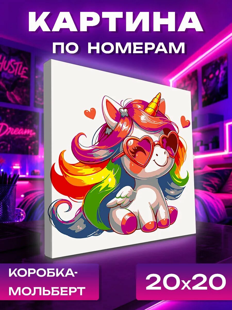 Картина по номерам маленькая Единорог
