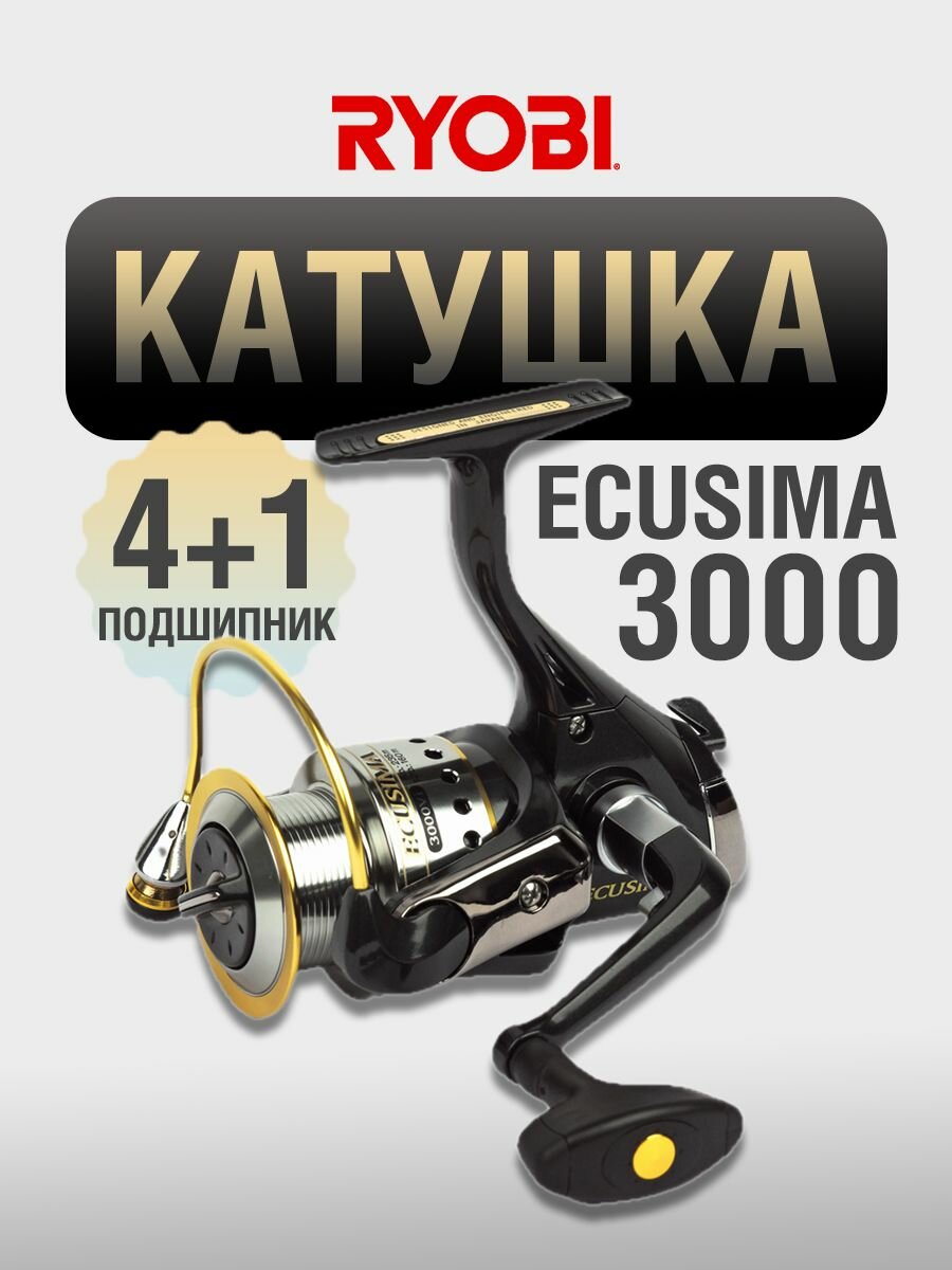 Катушка RYOBI ECUSIMA Vi 3000 спиннинговая