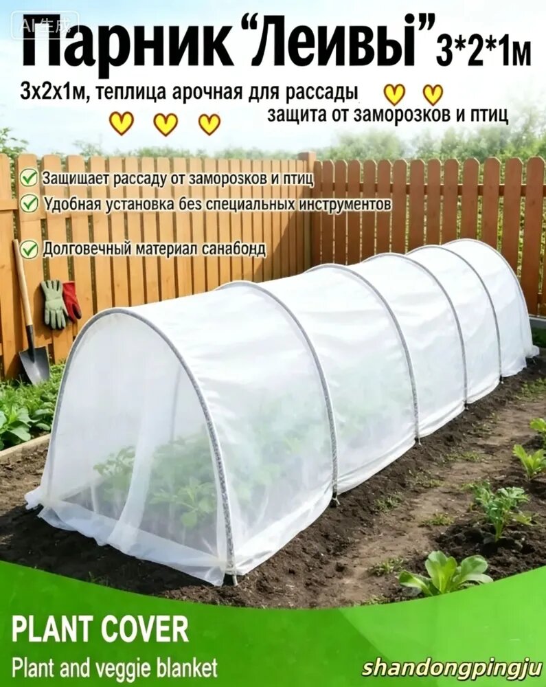 Парник, теплица арочная 019d8adb674d71f9a2a446363ea496cd 3. х2. х1м, ABS пластик