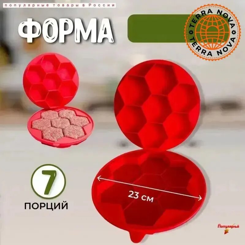 Форма для выпечки, Круглая, 7 яч, 23 см x 23 см, 1 шт