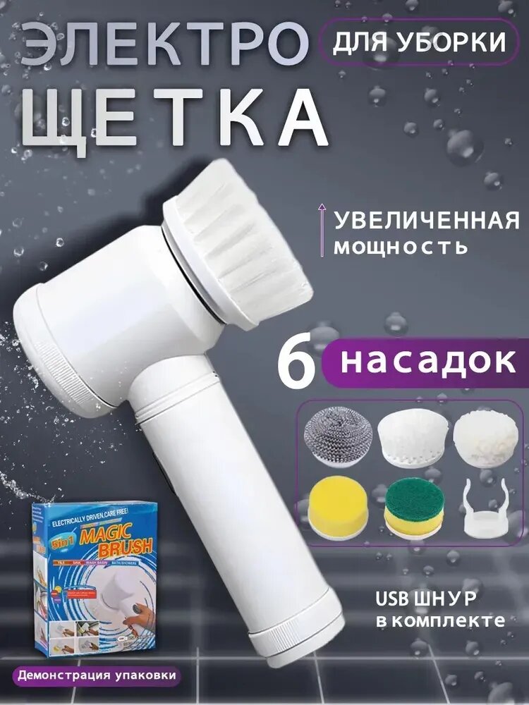 Щетка для уборки