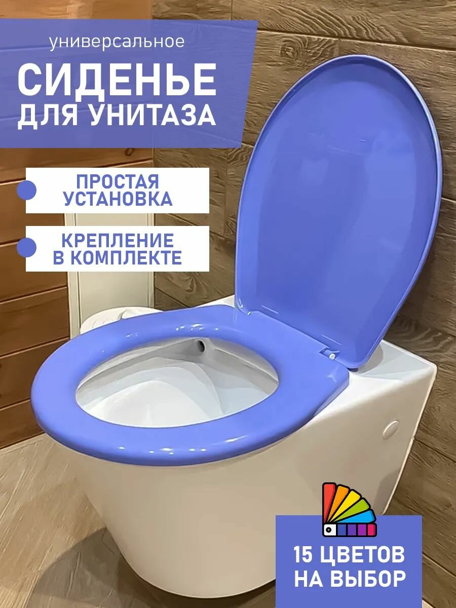 Сиденье на унитаз универсальное — фото 1