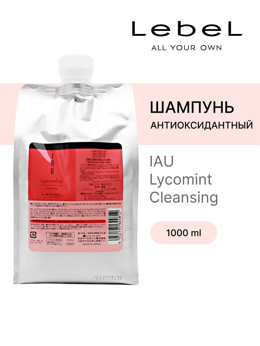 Lebel Шампунь для волос IAU Lycomint Cleansing 1000 мл