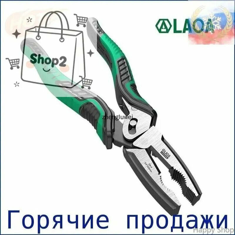 Пассатижи двухшарнирные / плоскогубцы эксцентриковые LAOA