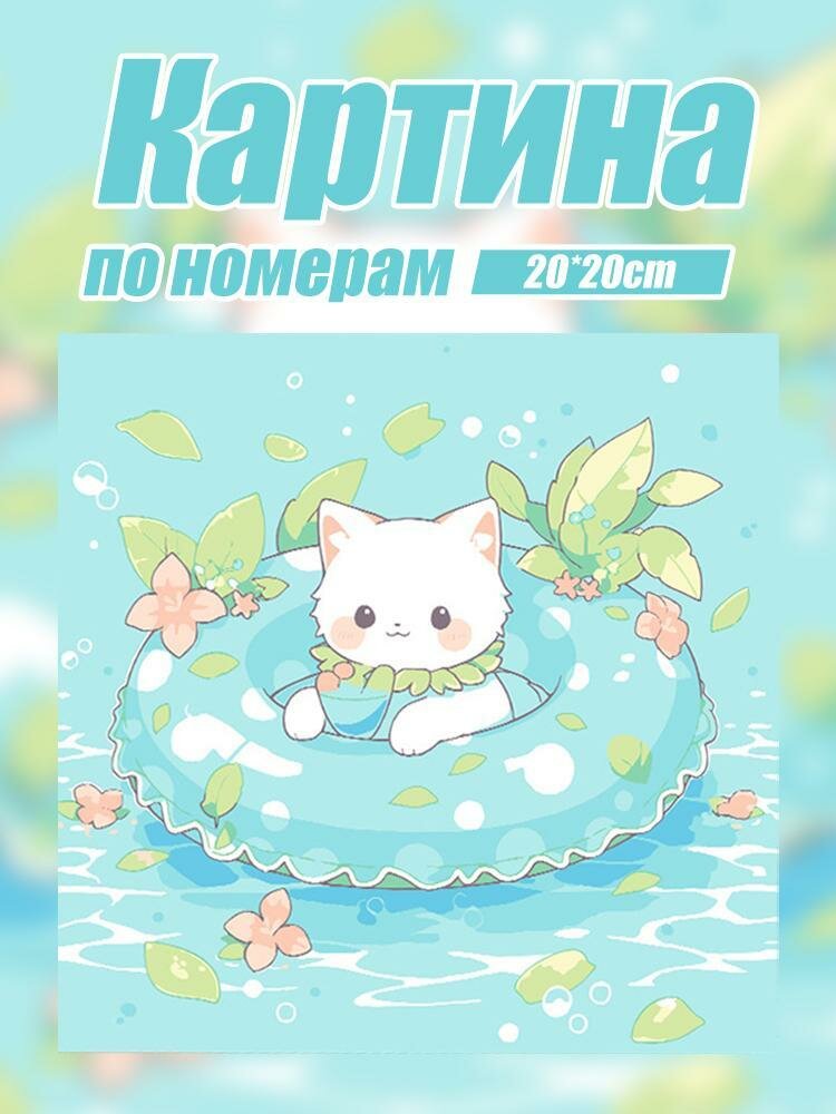 Цифровая картина маслом с изображением котенка.
