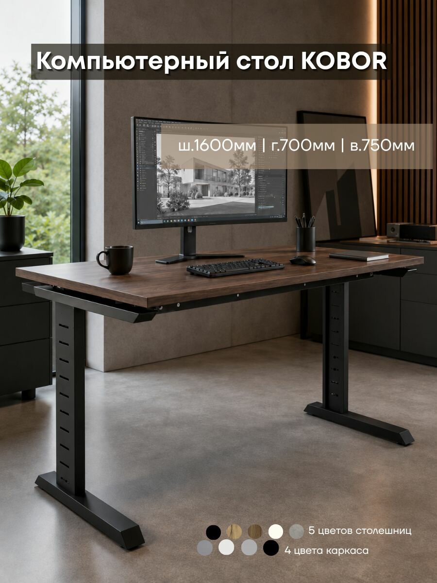 Стол компьютерный KOBOR KL2-160/70 black/charlston для работы дома