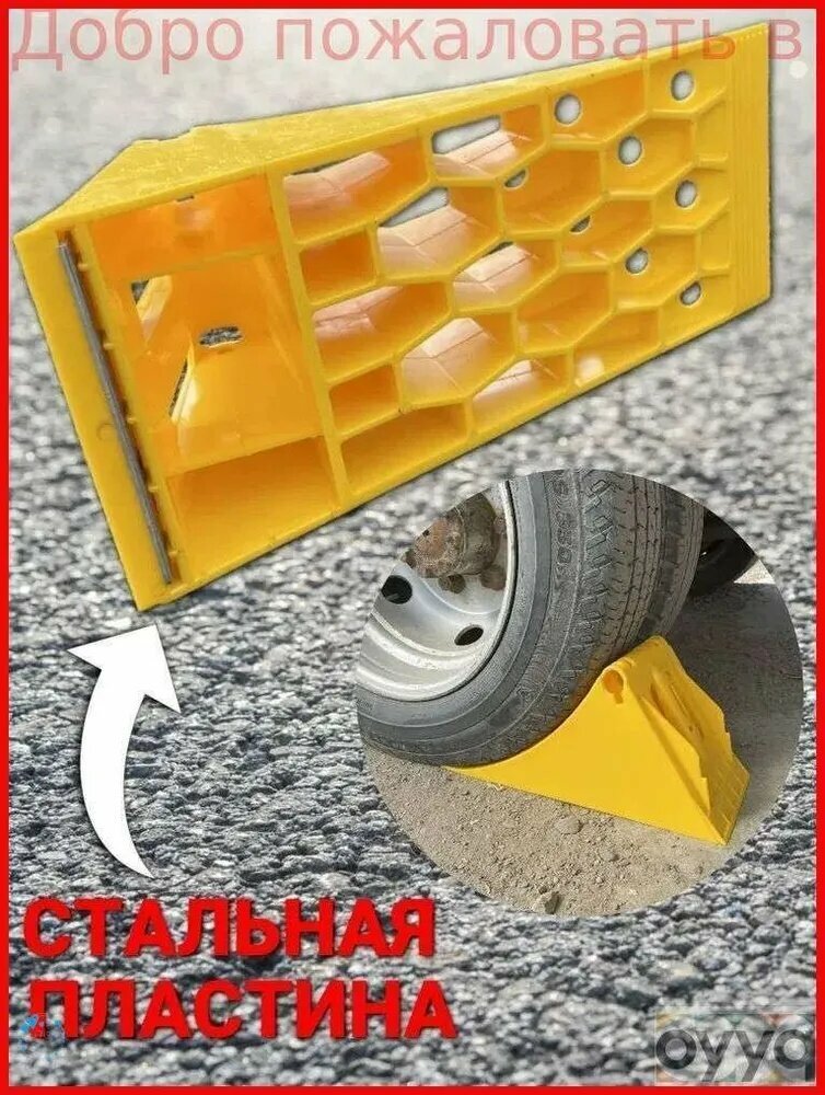 Упор противооткатный — фото 1