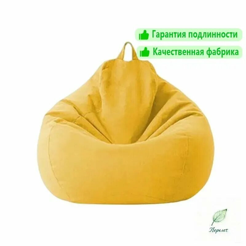 Кресло-мешок Шезлонг, Синтетическая дышащая сетка, Размер S, желтый