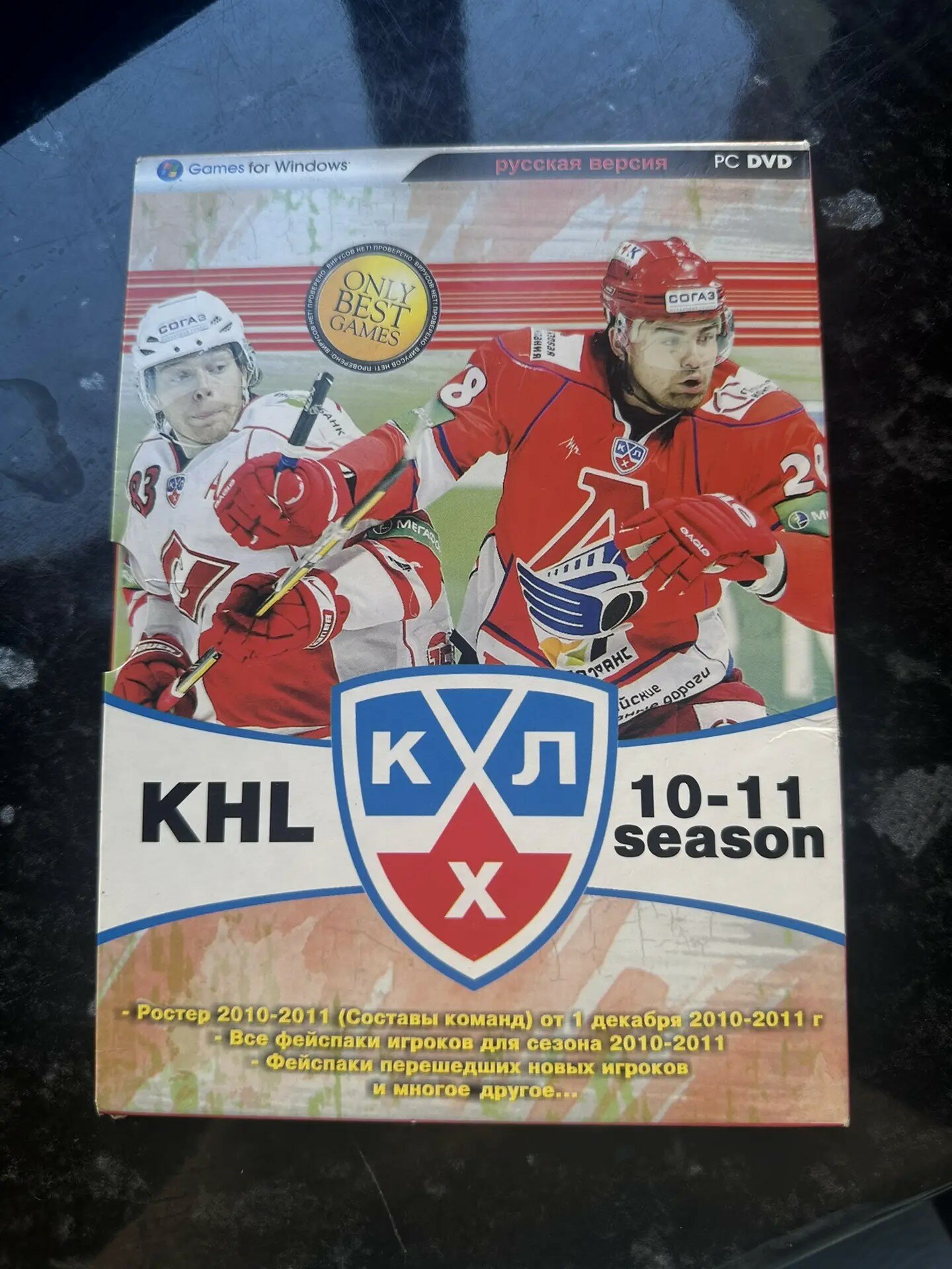 Khl 10-11 игра