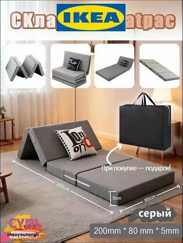 IKEA Матрас, Беспружинный, 80х200 см
