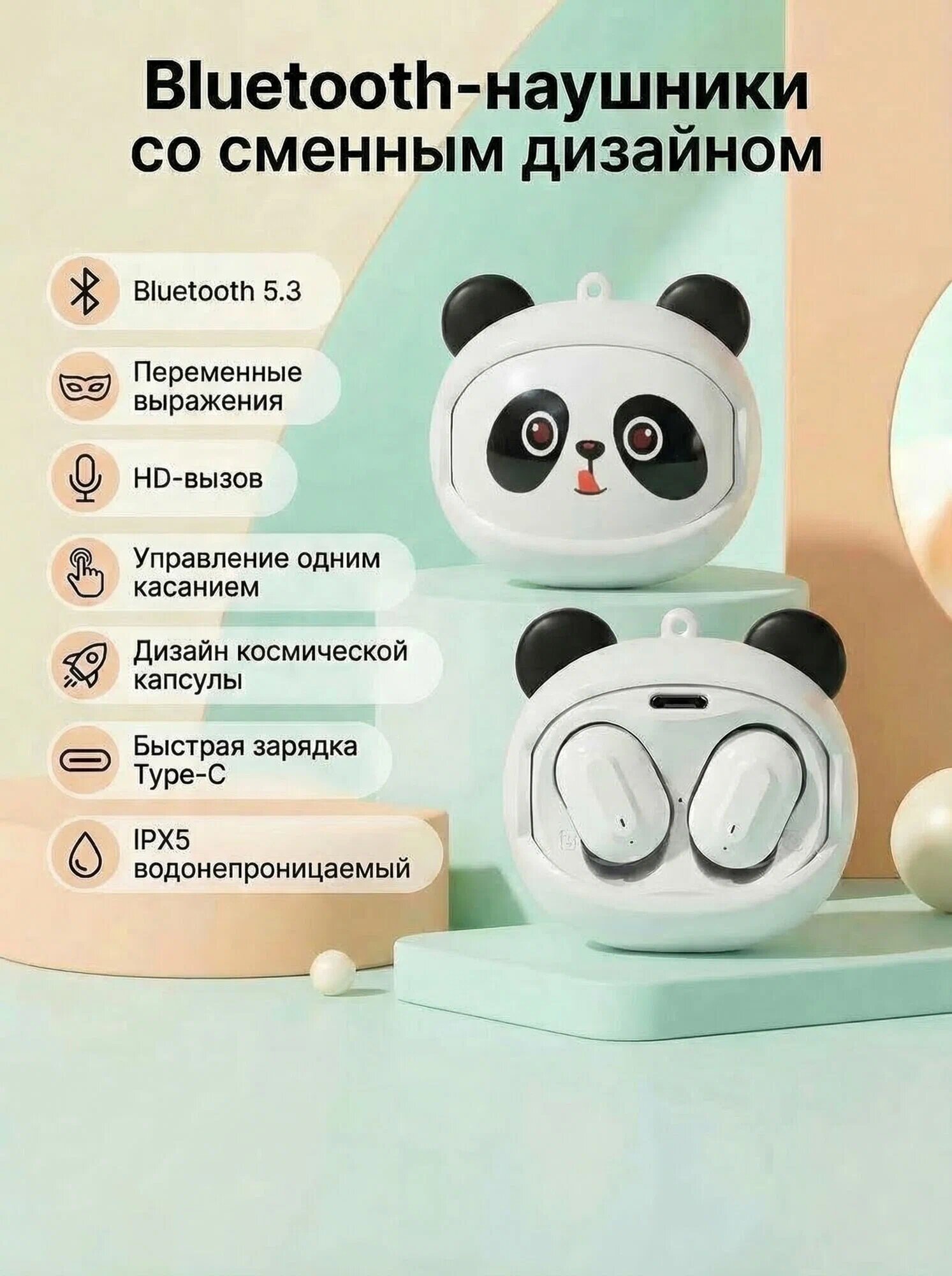 Беспроводные детские наушники в форме панды, 3 варианта дизайна