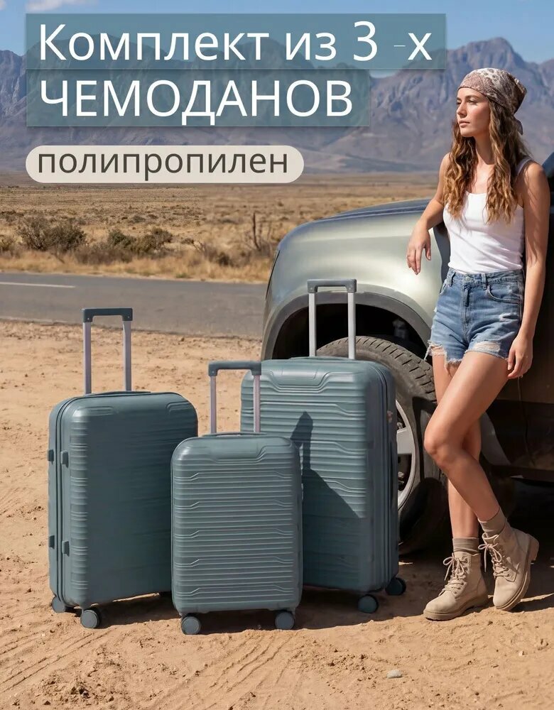 Чемодан