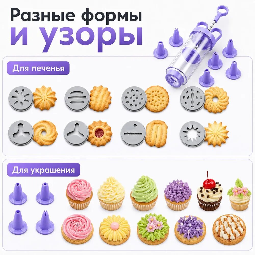 Набор для выпечки