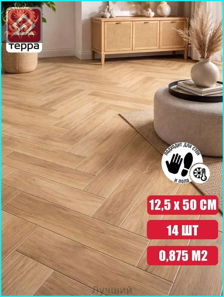 Керамогранит, 0.875 м2