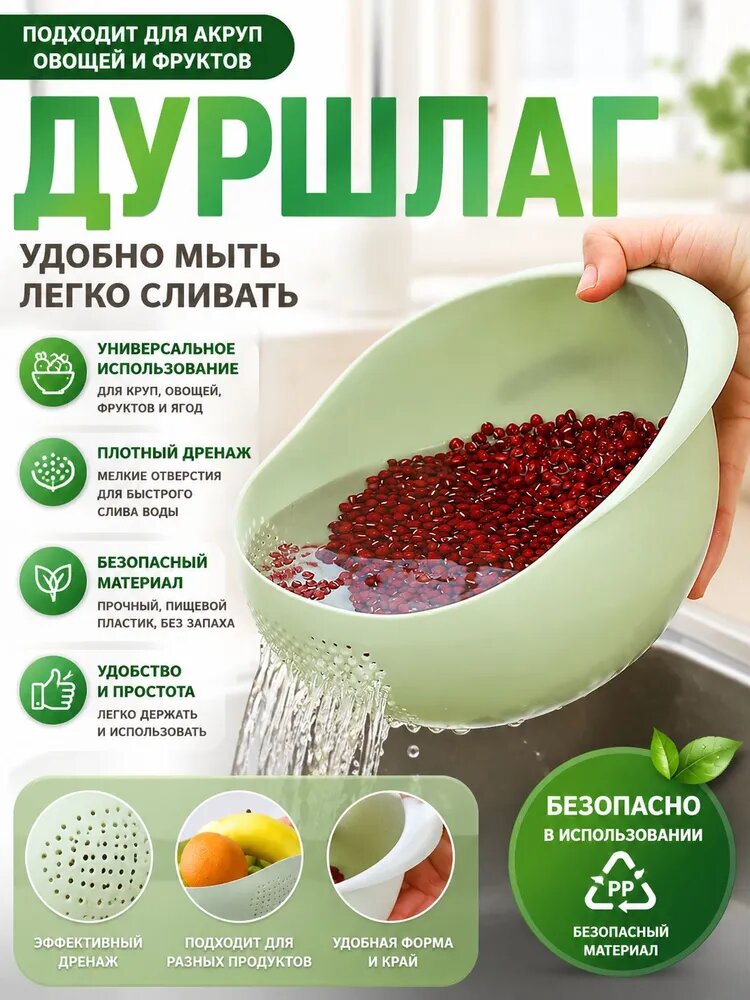 Дуршлаг, диаметр 17 см, 1 предм.
