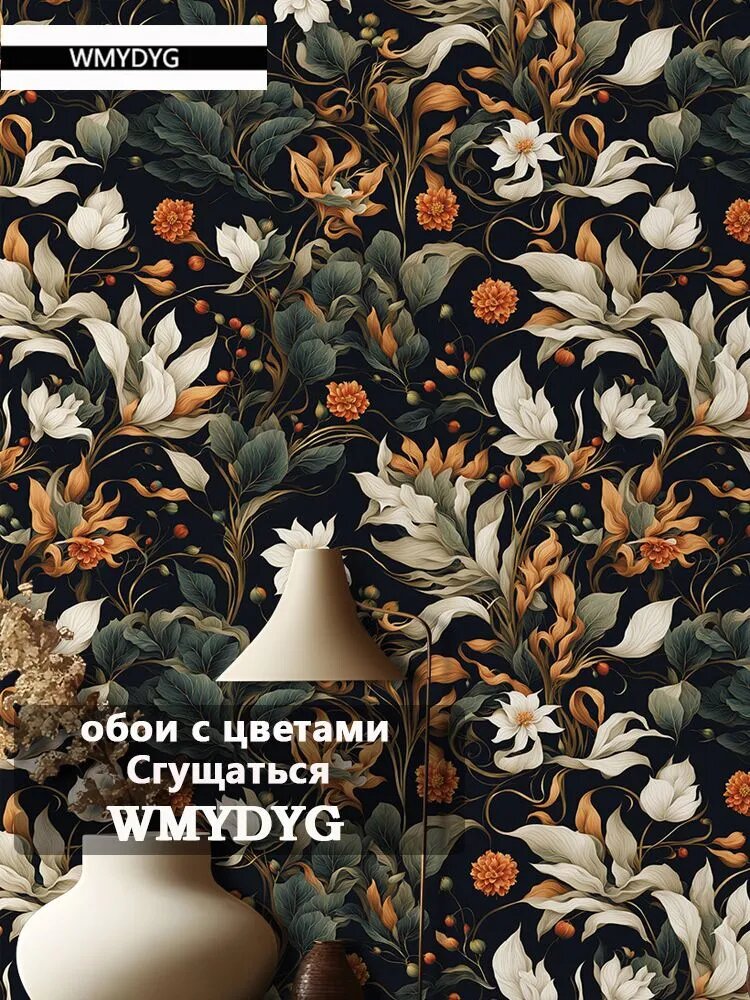 WMYDYG Обои Винил на флизелине 5 м, 0.45 м
