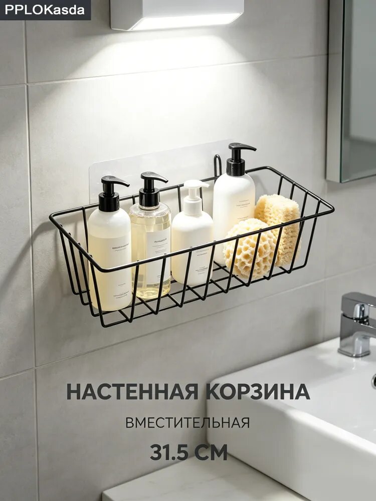 Корзина для хранения длина 31.50 см, ширина 10.00 см, высота 7.50 см.