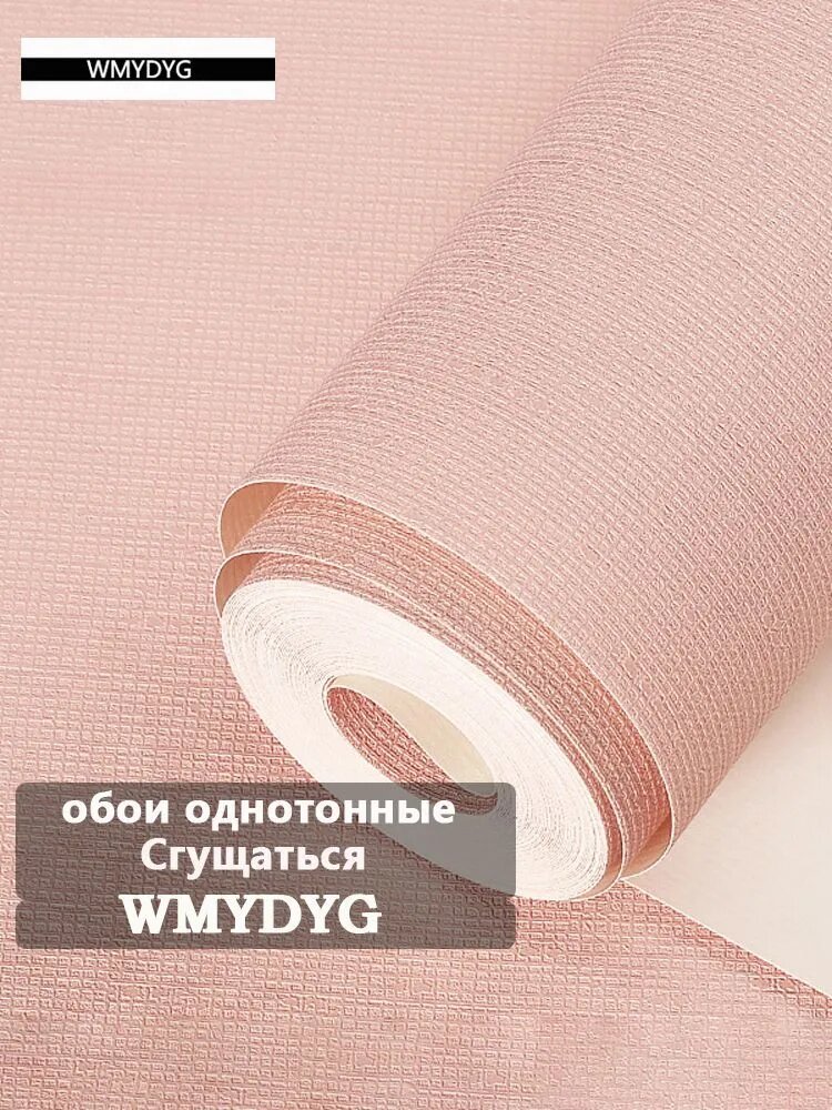 WMYDYG Обои Винил на флизелине 9.5 м, 0.53 м