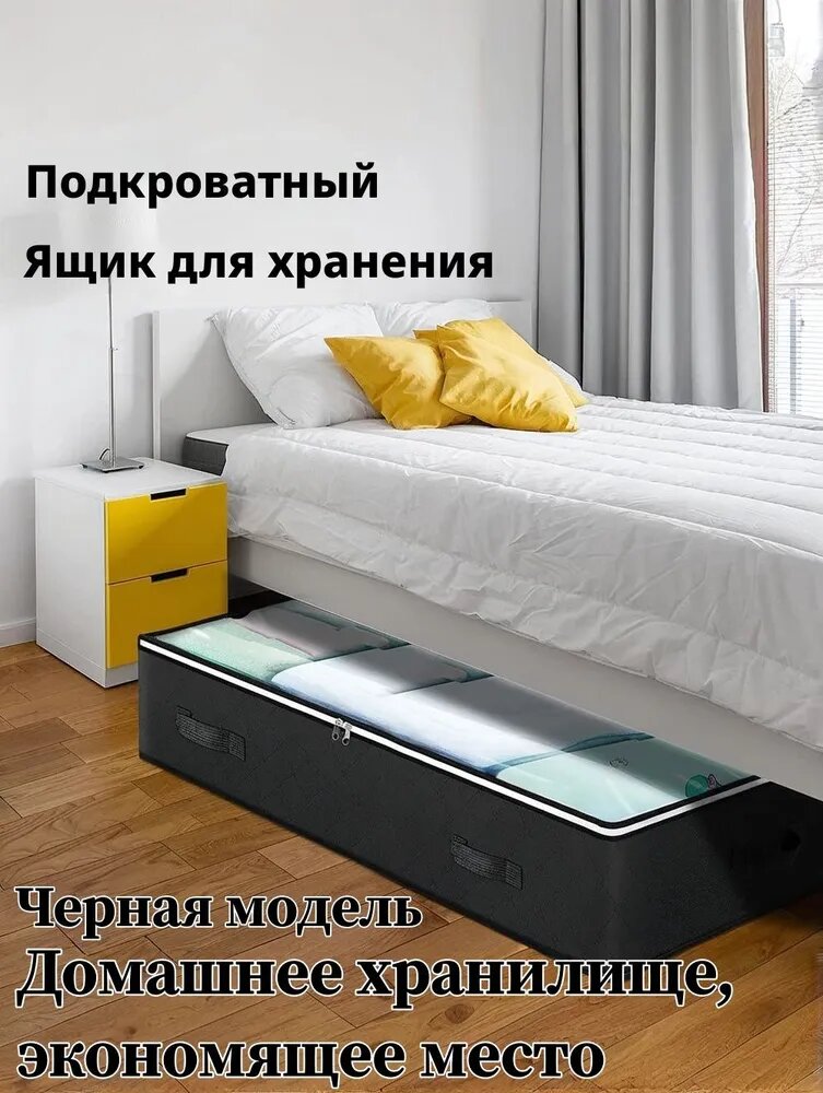 Кофр для хранения вещей, 100 см х 50 см х 18 см , 1 шт