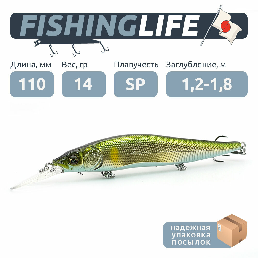 Воблер Megabass Vision Oneten+1 (110мм, 14гр, суспендер) - Wakin Ayu