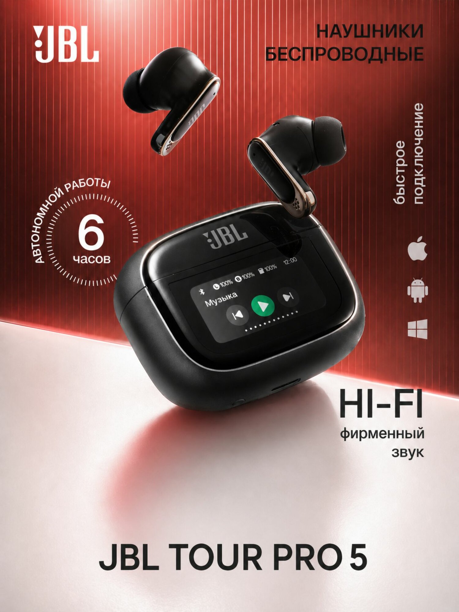 Наушники беспроводные для телефона JB TOUR PRO 5, черные/black