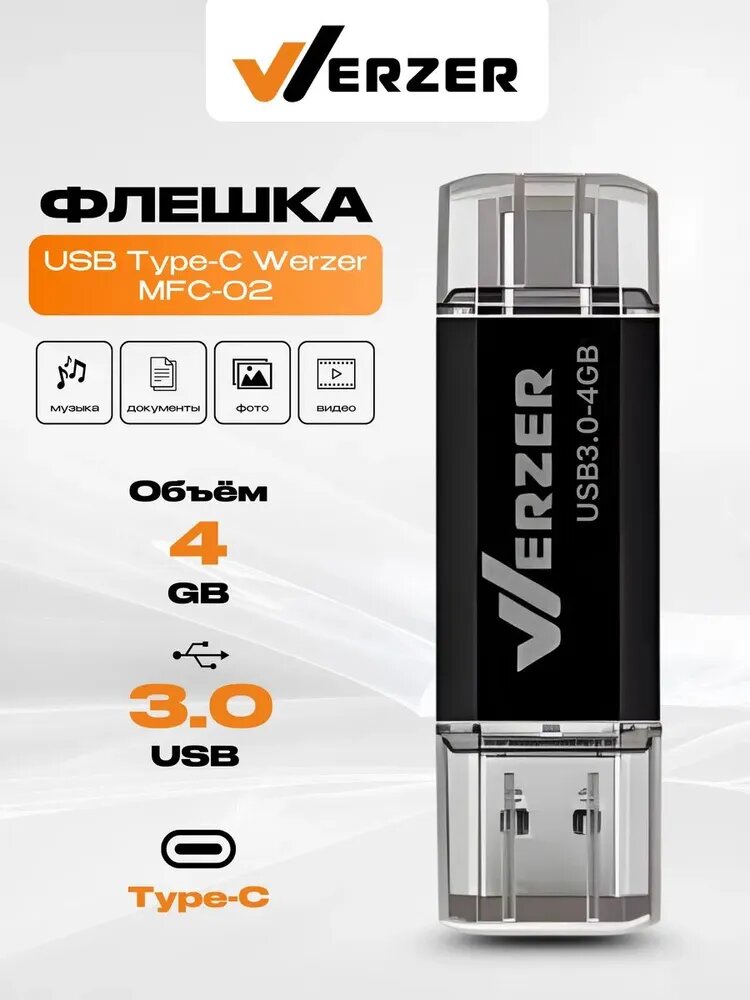 Флешка 256GB USB Type-C MFC-02