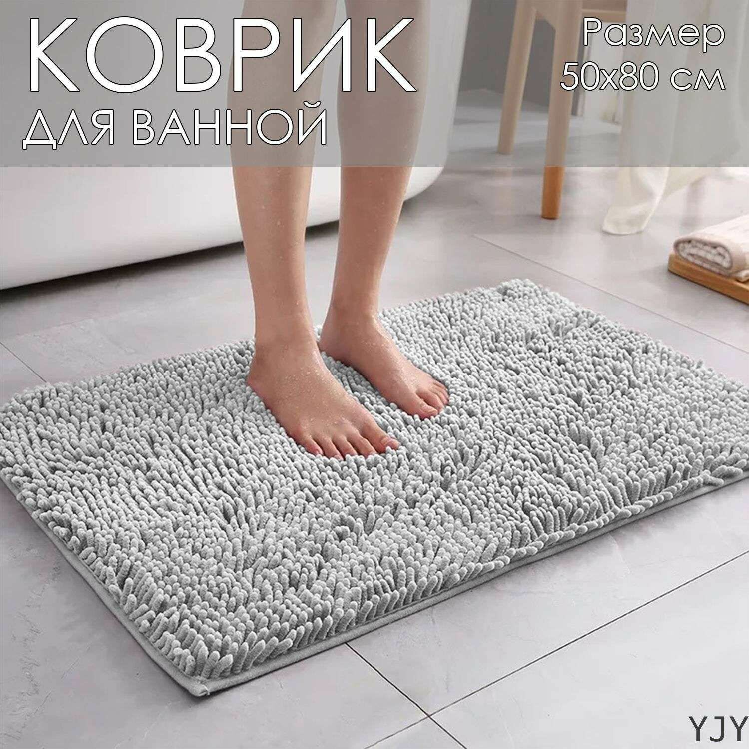 Коврик