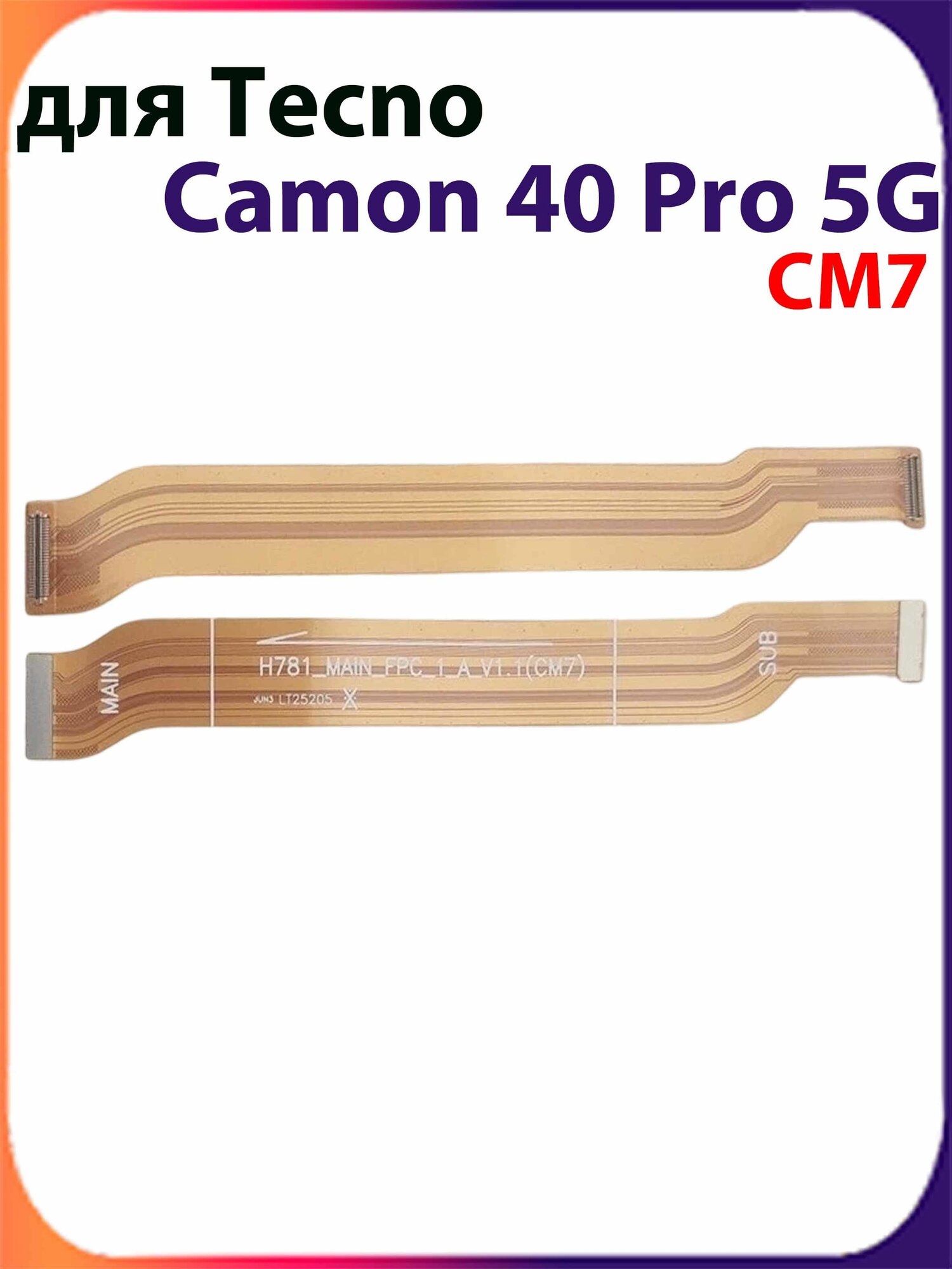 Шлейф для Tecno Camon 40 Pro 5G межплатный